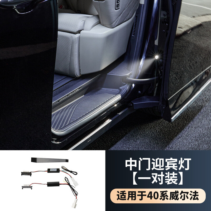 Светодиодная полоса для задней двери 2024 Toyota Vellfire 40 серии (белый, универсальная установка)