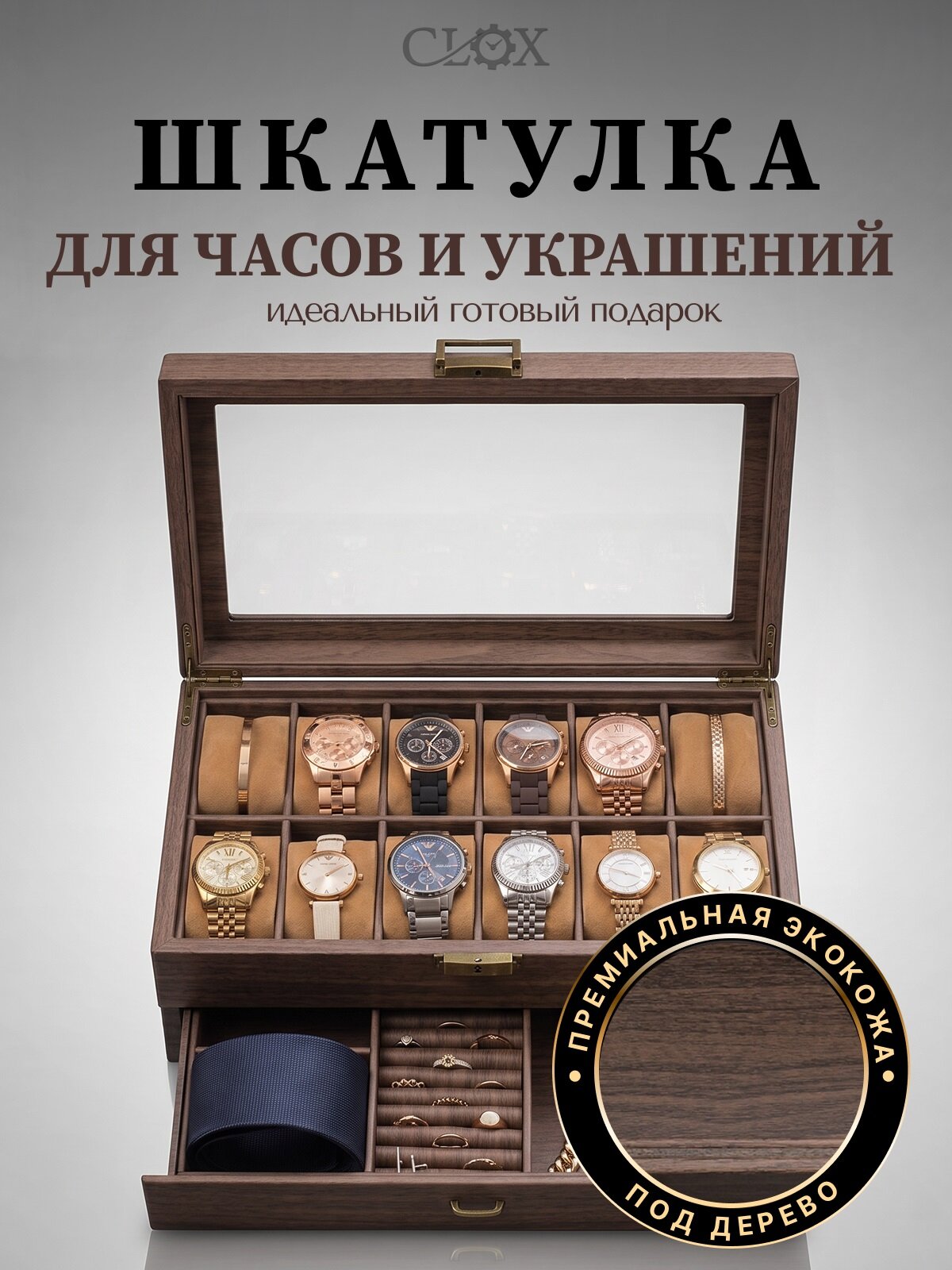 Шкатулка