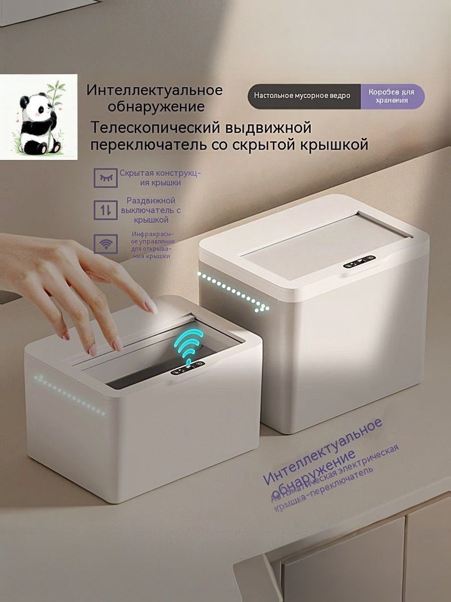 Мусорный бак, 6 л, 1 шт
