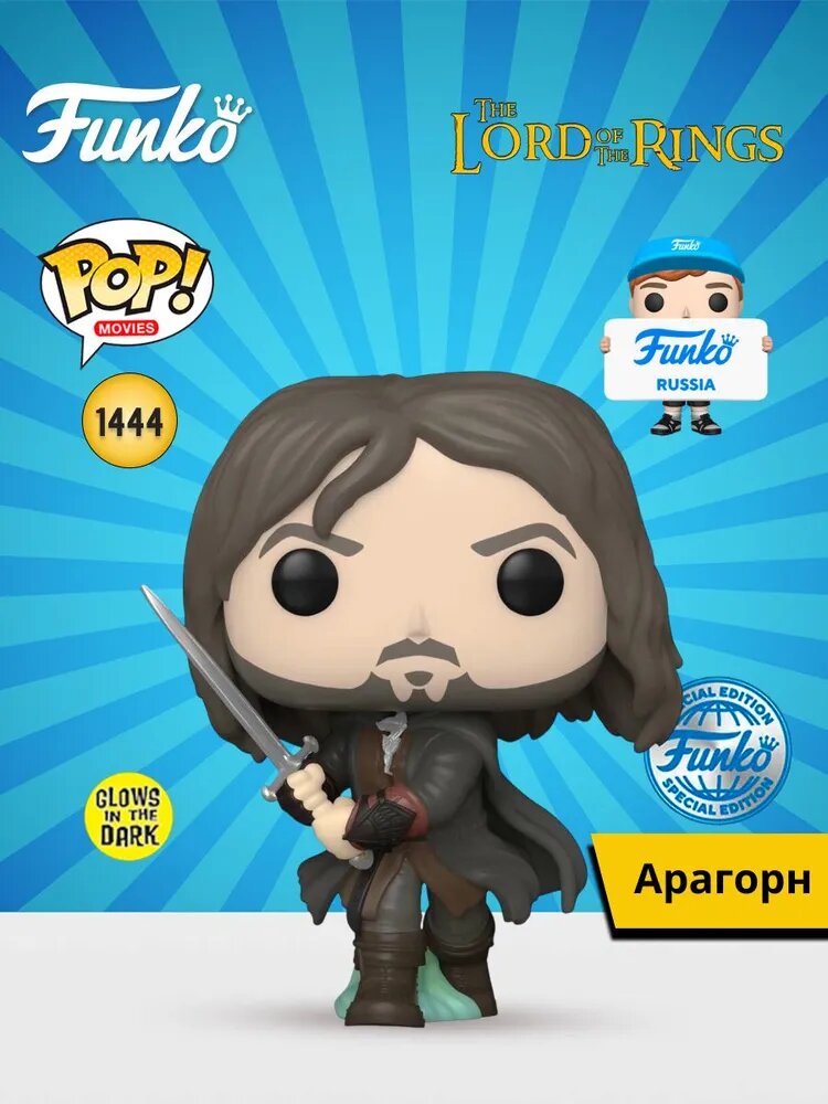 Фигурка Funko POP! Movies LOTR Aragorn (Army of the Dead) (GW) (Exc) (1444) 74704
