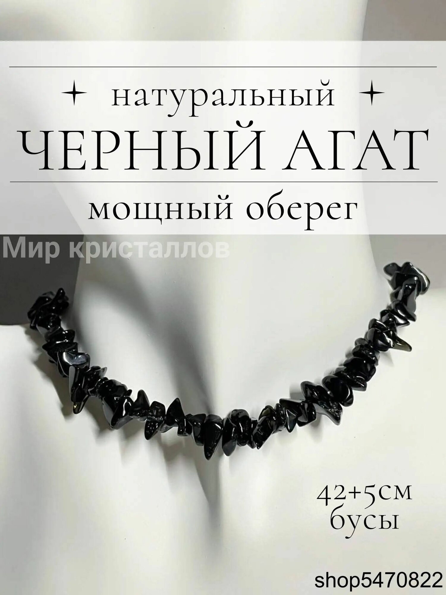 Бусы — сведения о товаре и его характеристиках представлены в карточке — фото 1