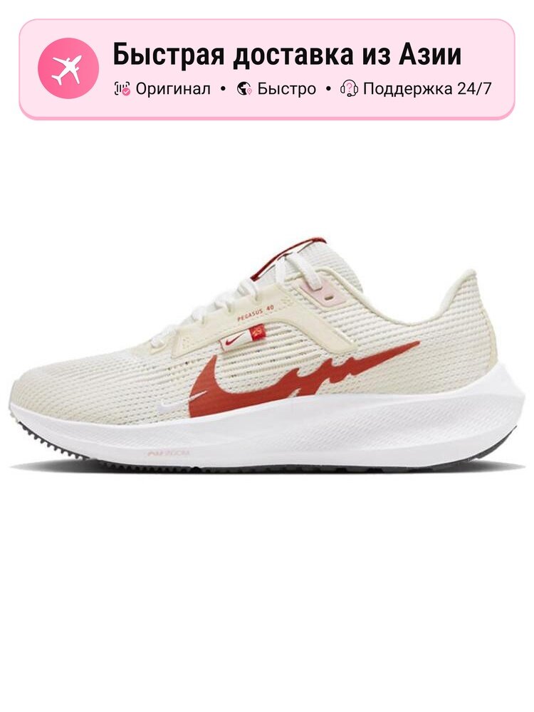 Кроссовки NIKE Air Zoom Pegasus 40