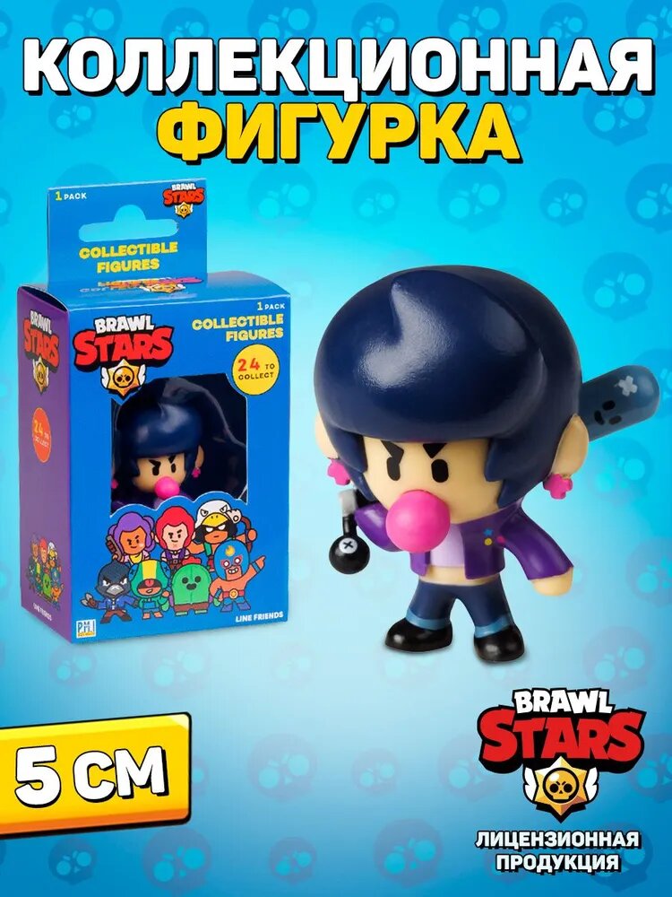 Brawl stars фигурки, 1 шт. / Игрушки Бравл Старс, 5 см