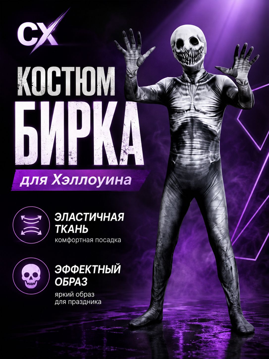 Корсет карнавальный Аленка Сказочный патруль