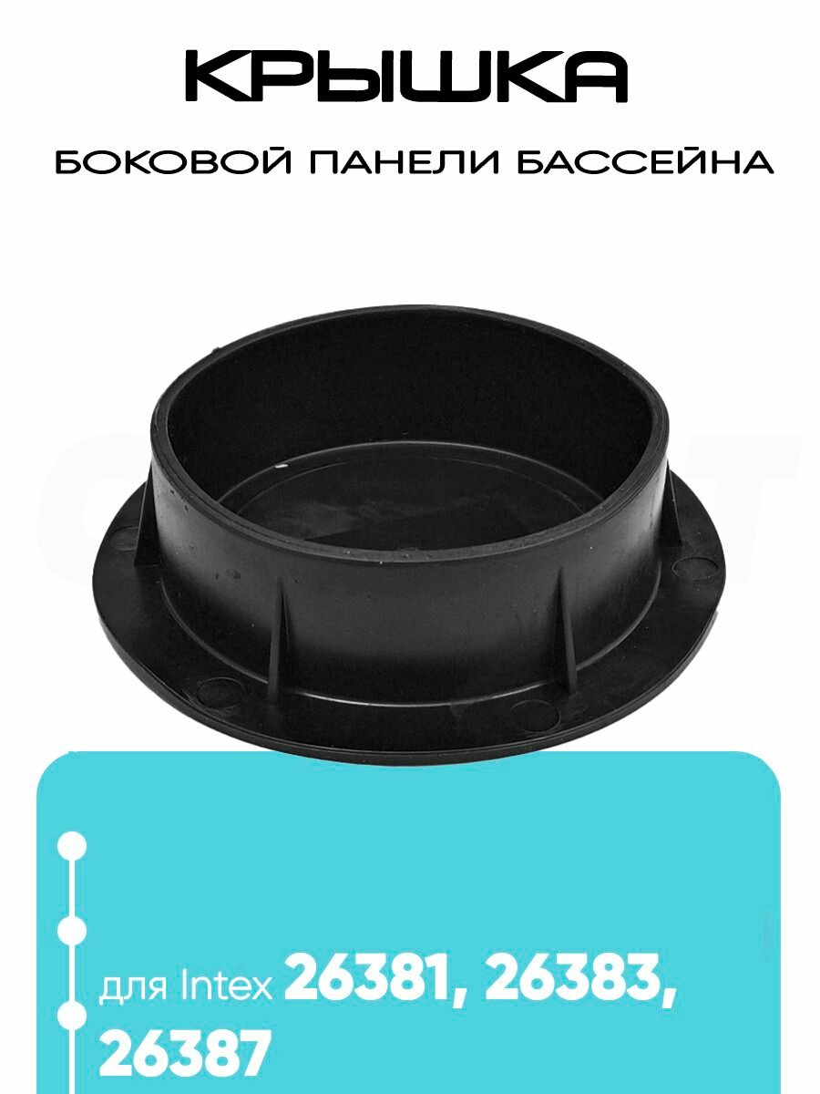 11240 Крышка боковой панели