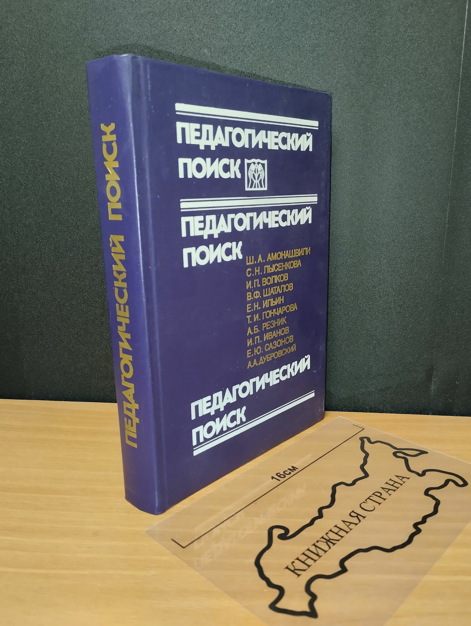 Животный мир Мурманской области. В. С. Дребенцов. 1974