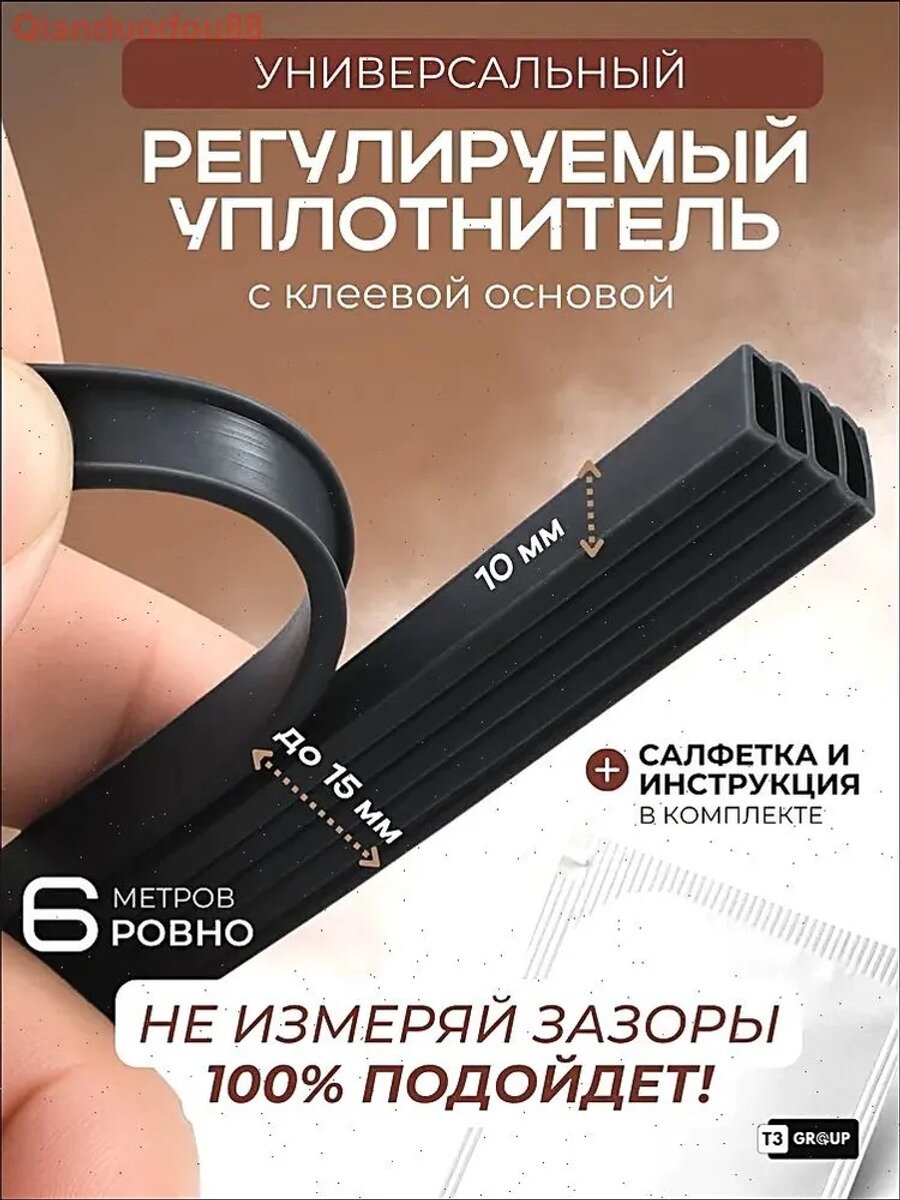 Уплотнитель для дверей и окон/утеплитель универсальный 15мм, Цвет Серый