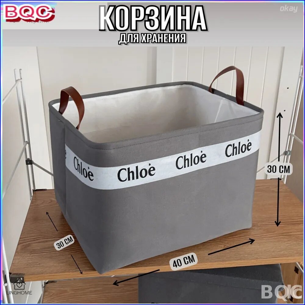 Корзина для хранения длина 40 см, ширина 30 см, высота 30 см 1 шт, eva, серый