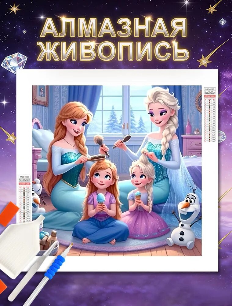 5D Алмазная мозаика "Дисней замороженная Эльза и Анна принцесса"/вышивка кристалами/полная выкладка/размером 40 на 40 сантиметров