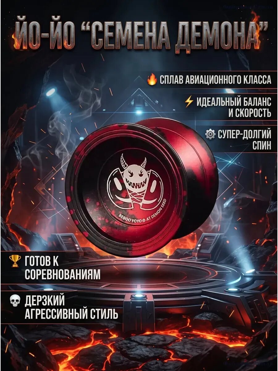 Профессиональное металлическое йо-йо с подшипником