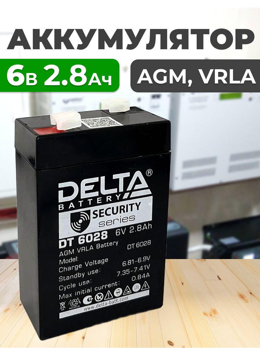 DT 6028 Delta Аккумуляторная батарея (6V / 2.8Ah)