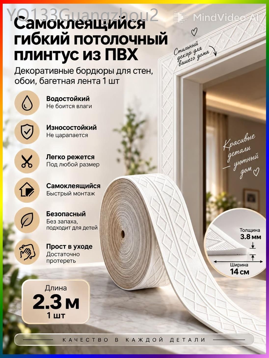 Самоклеящийся гибкий потолочный плинтус из ПВХ Декоративные бордюры для стен, обои, багетная лента 1 шт