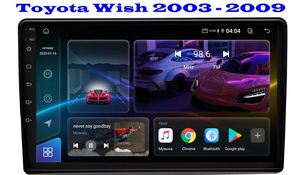 Магнитола Toyota Wish 2003 - 2009 (8 ядер, 4/32 GB, DSP, CARPLAY/AA) Магнитола Тойота Виш