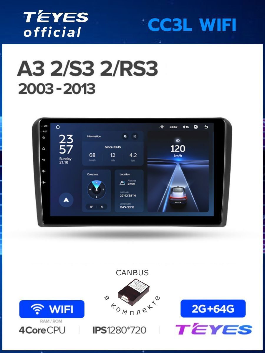 Магнитола Audi A3 2003-2013 Teyes CC3L Wi-Fi 2/64GB, штатная магнитола, 4-ёх ядерный процессор, IPS экран, Wi-Fi, 2 DIN