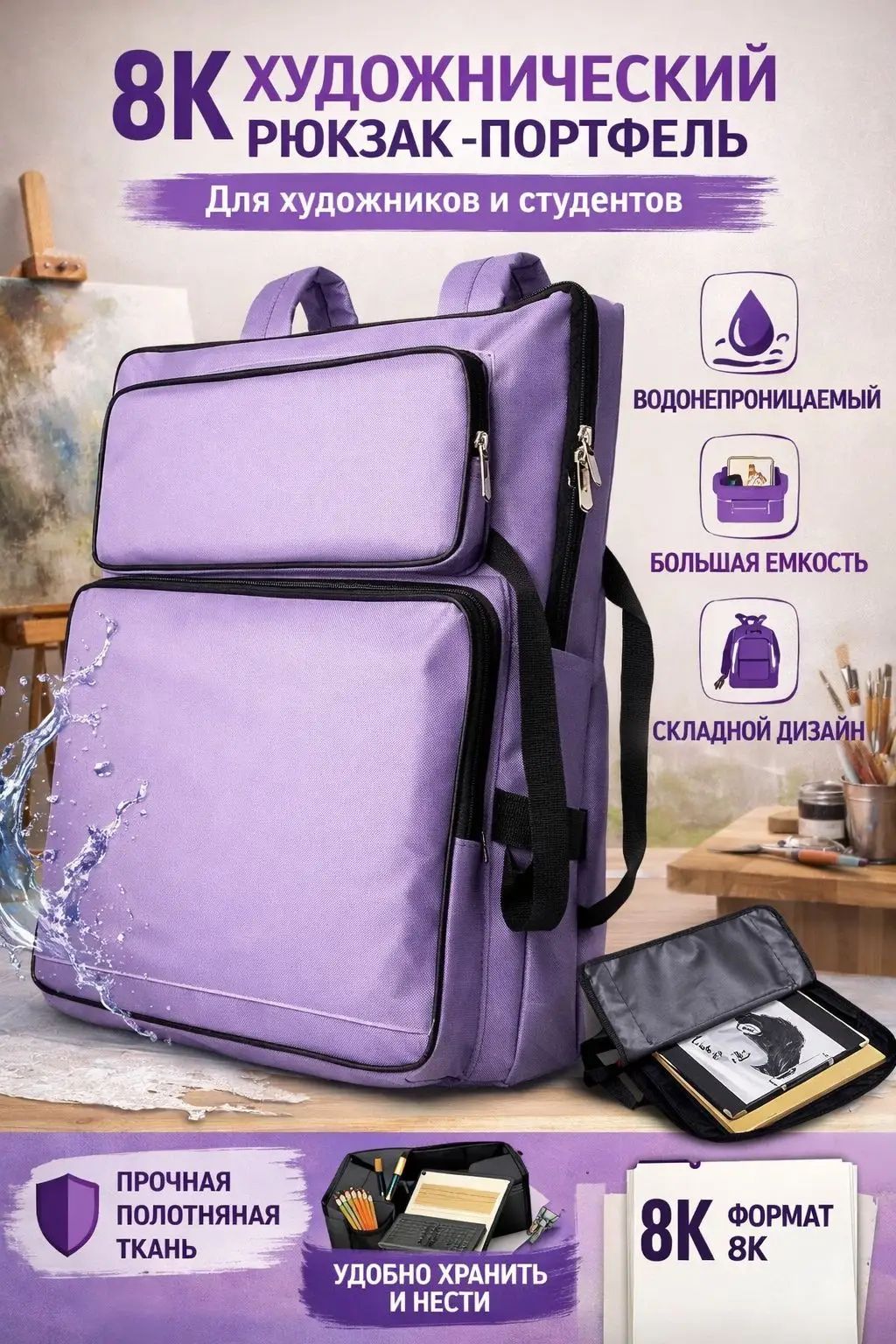 Папка сумка А3 для рисунков и уроков технологии