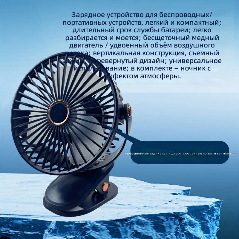 Настольный вентилятор с зажимом 6 дюймов, портативный USB-вентилятор с аккумулятором большой емкости и функцией ночника, разъем Type-C
