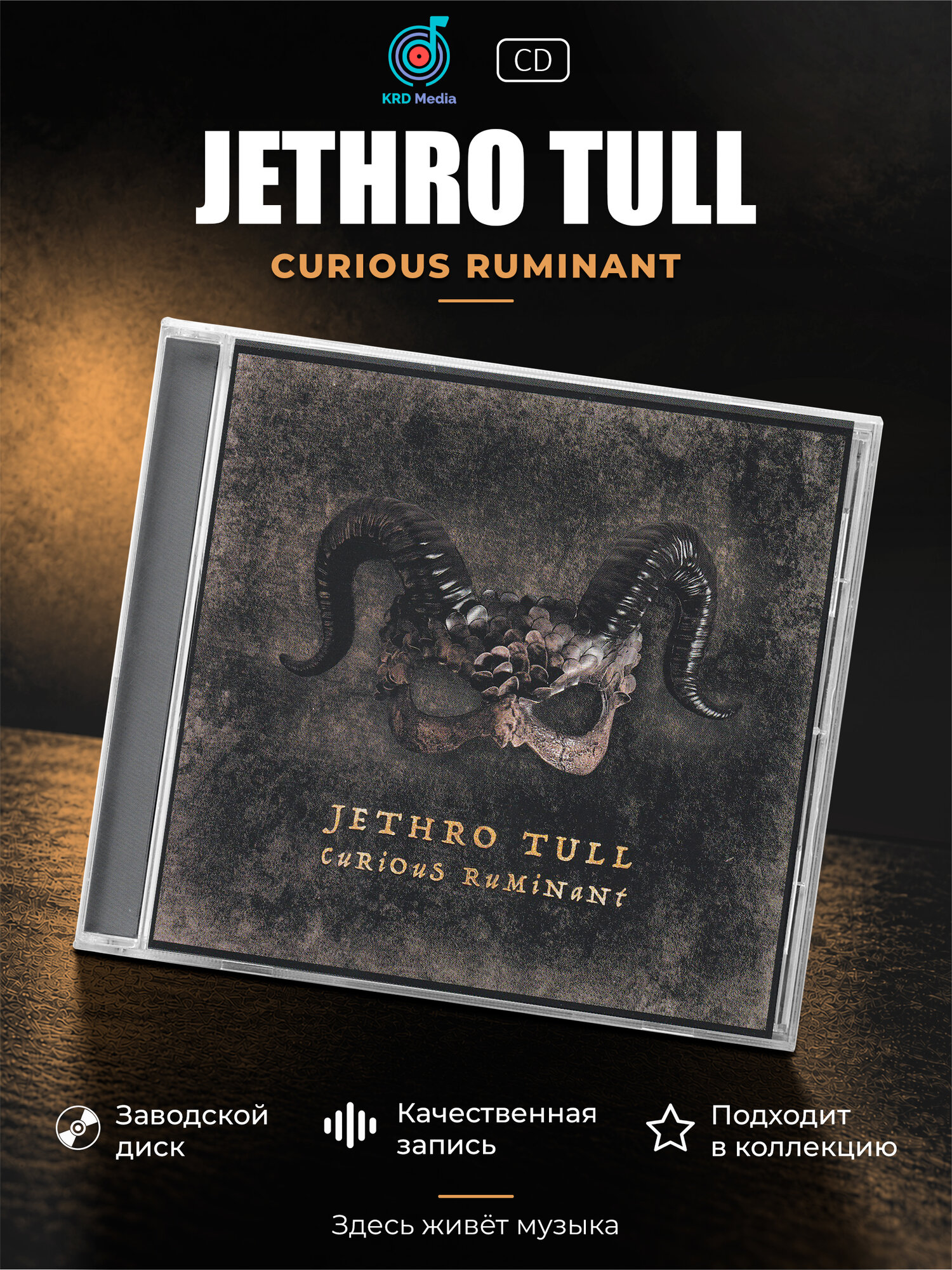 Jethro Tull - Curious Ruminant, 2025, 20-page, CD-Аудио
