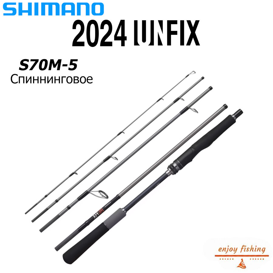 SHIMANO 2024 UNFIX S70M-5 Спиннинговое удилище для джиггинга и морской рыбалки, Китай