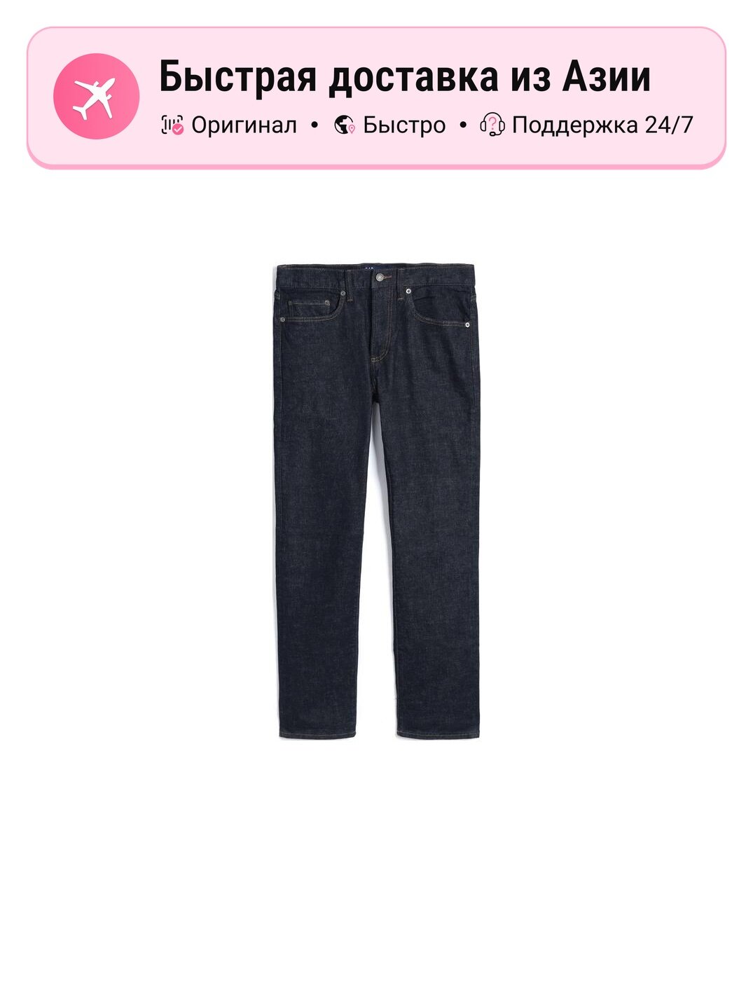 Джинсы классические GAP Moderate Straight Fit