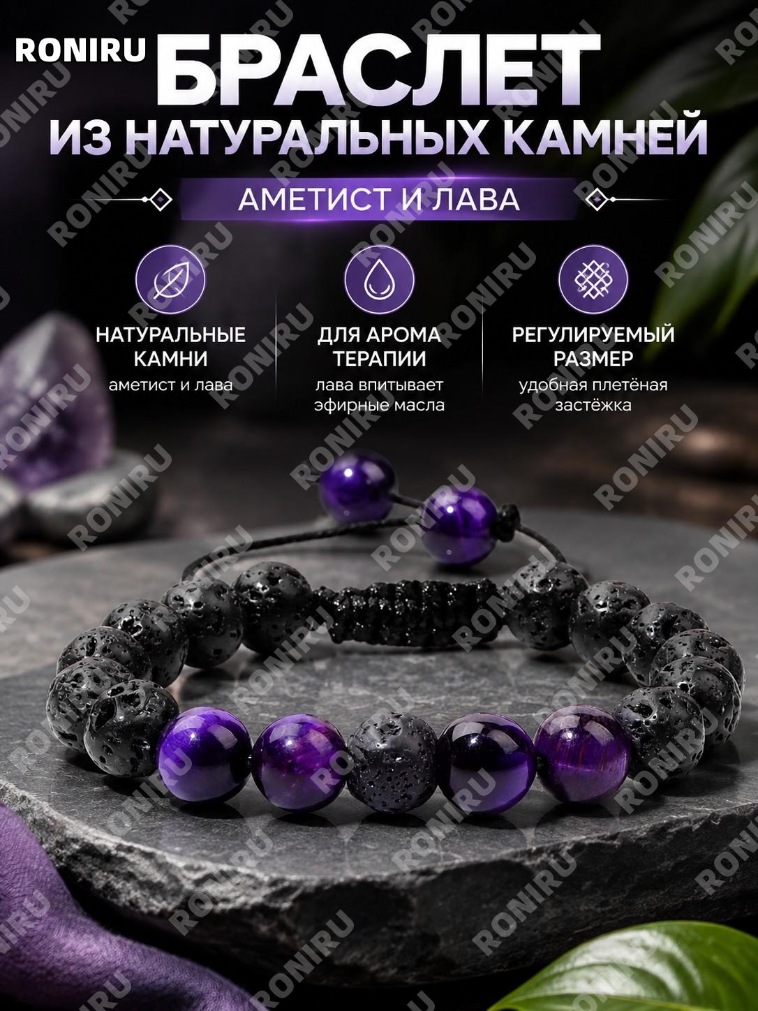 Набор браслетов