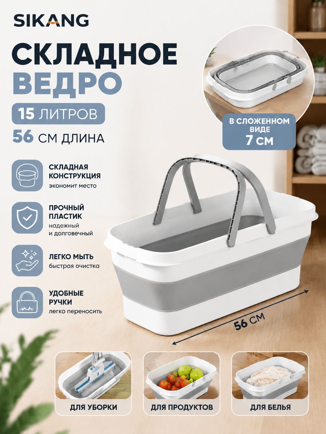 Ведро 15 л пластик 1 шт складная конструкция