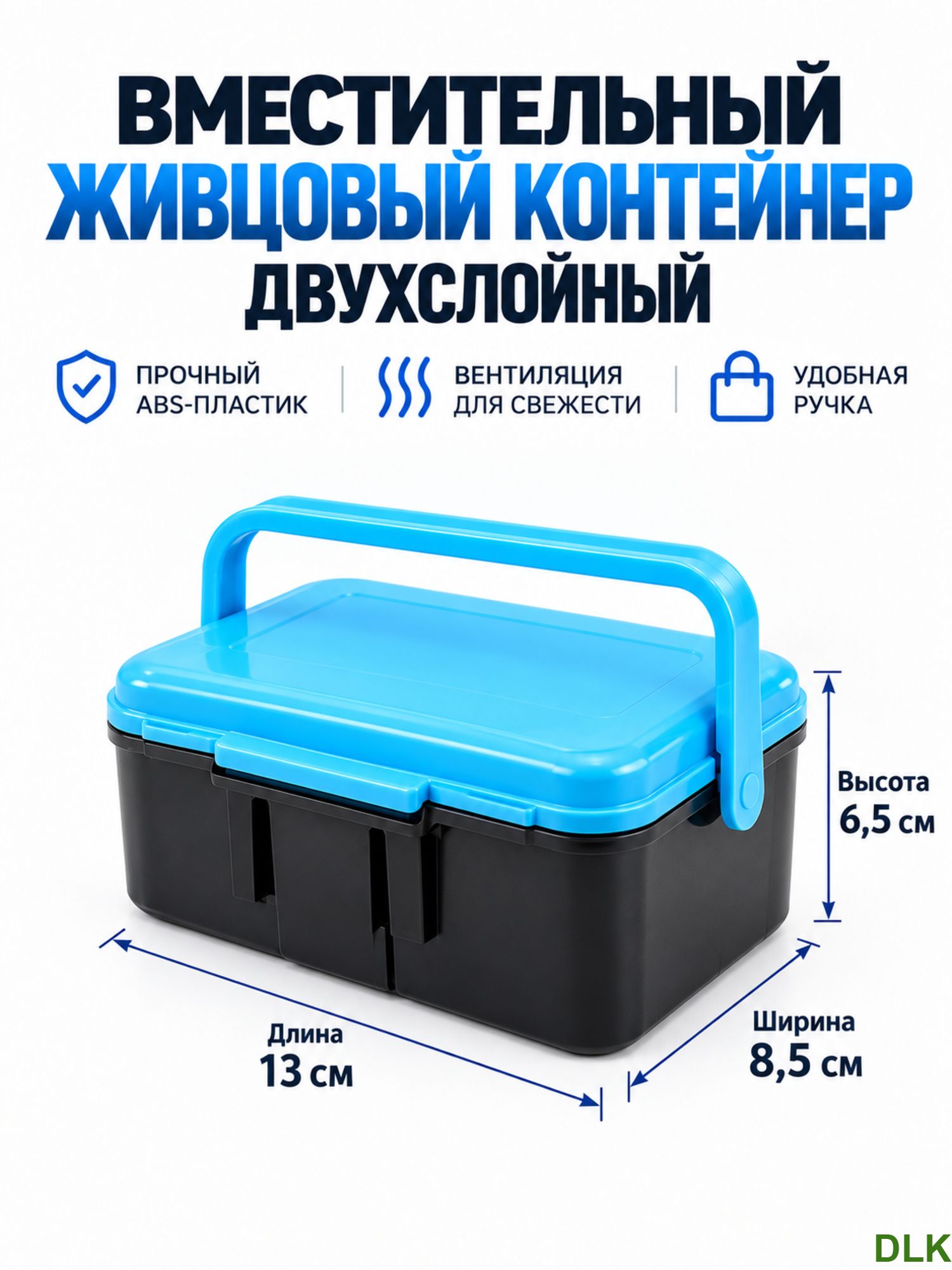 Мотыльница для рыбалки, коробка для мотыля и червей с вентиляцией, ABS, HuoErHe_Blue_11#