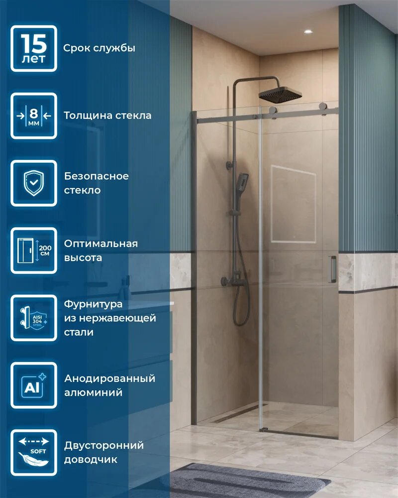 Душевая дверь в нишу BelBagno Soft Close-2 BF-1-100-C-GM стеклянная, раздвижная, 100 см, одностворчатая, итальянская