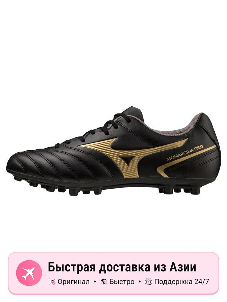 Бутсы Mizuno