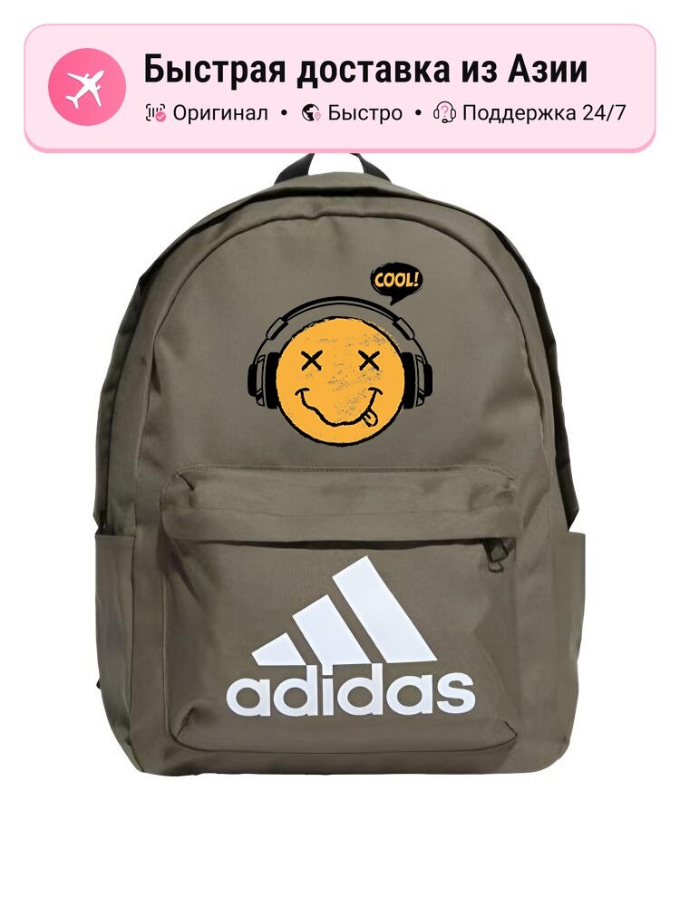 Рюкзак унисекс Adidas Strata, хаки и белый