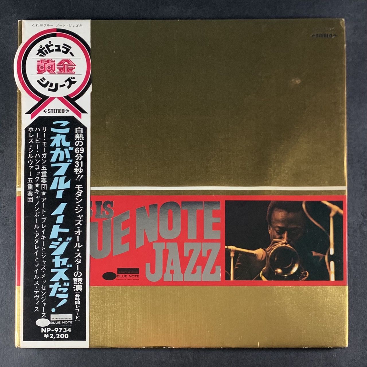 Сборник - This Is Blue Note Jazz (б/у виниловая пластинка, LP)
