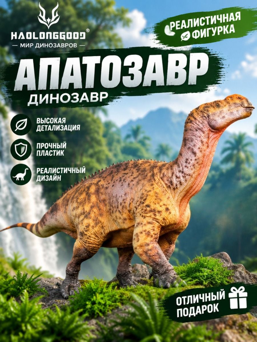 1/35 HAOLONGGOOD HLG-171/2 Модель динозавра Парк Юрского периода игрушки для мальчиков