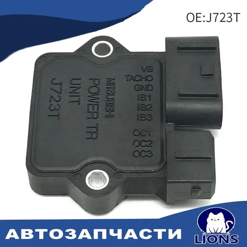 Катушка зажигания, арт. MD326147MD338252 MD338997, 1 шт.