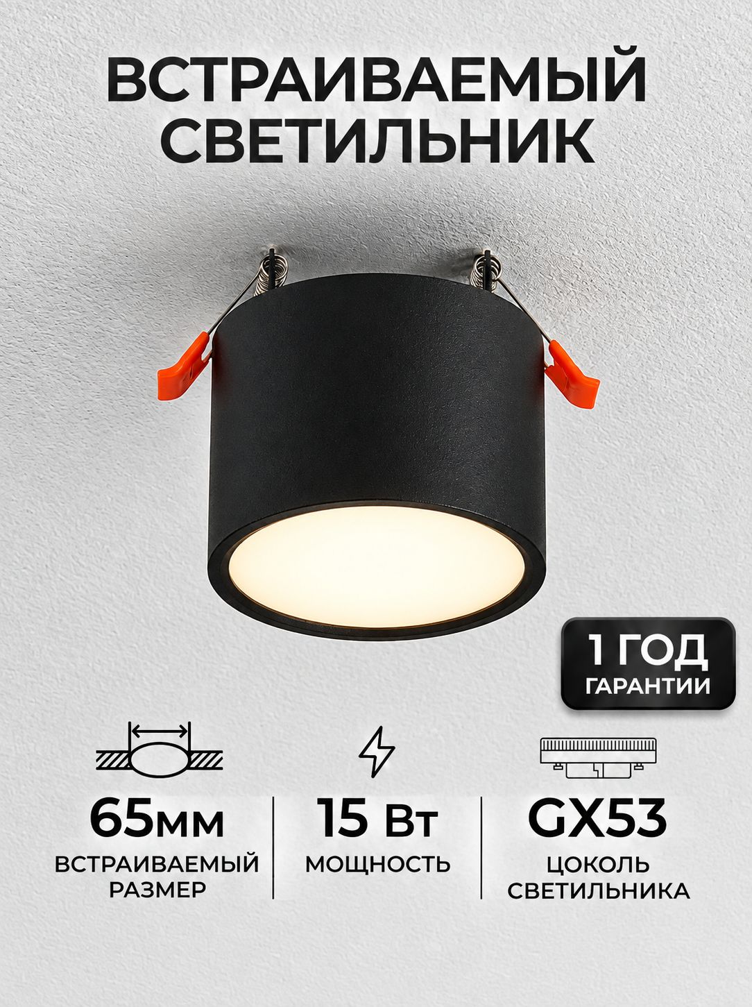 Светильник для натяжных потолков встраиваемый GX53, спот точечный черный круглый, Ecola