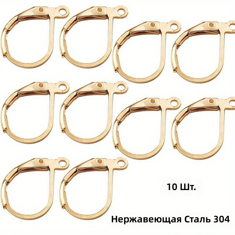 Крепления для серег из нержавеющей стали D-образной формы, 10 шт, золотой цвет