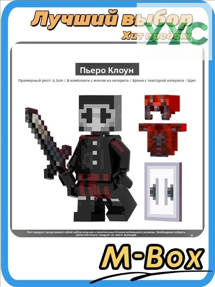 Конструктор Minecraft SMP: Пирс, Клоун, Попугай, Огонь, фигурки