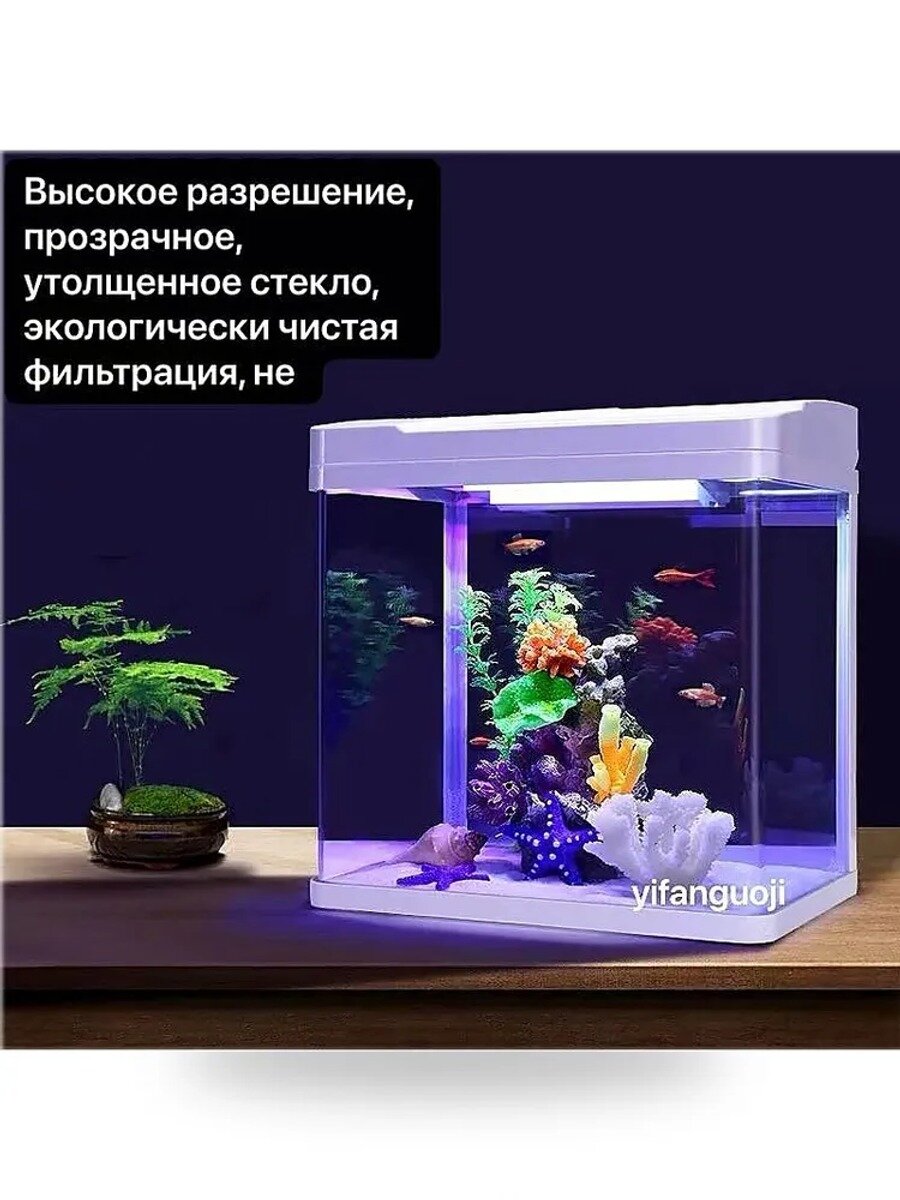 Аквариум 9 литров со светодиодной подсветкой и фильтром, стекло, белый