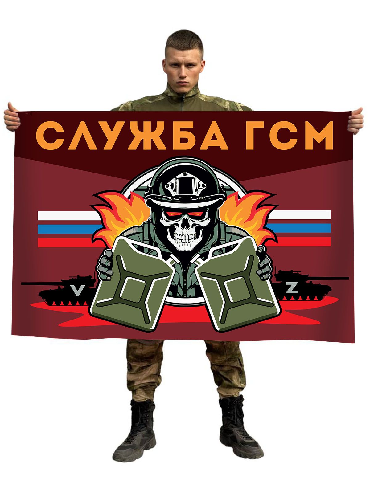 Флаг "Служба ГСМ"