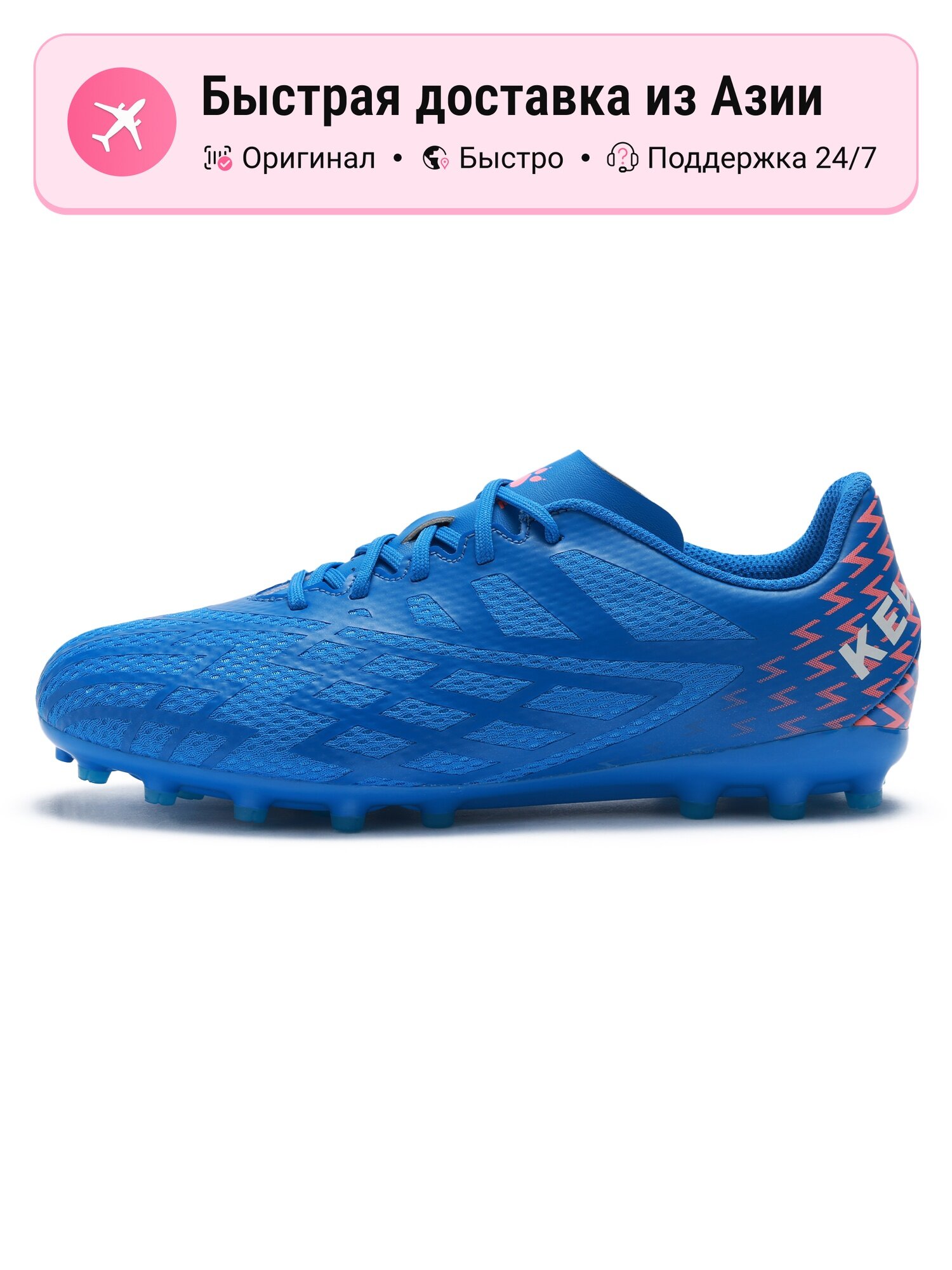 Бутсы Kelme