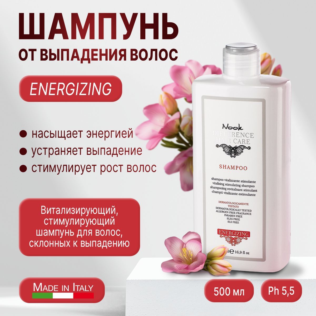 Стимулирующий шампунь для склонных к выпадению волос Nook Energizing витализирующий Ph 5,5 500 мл