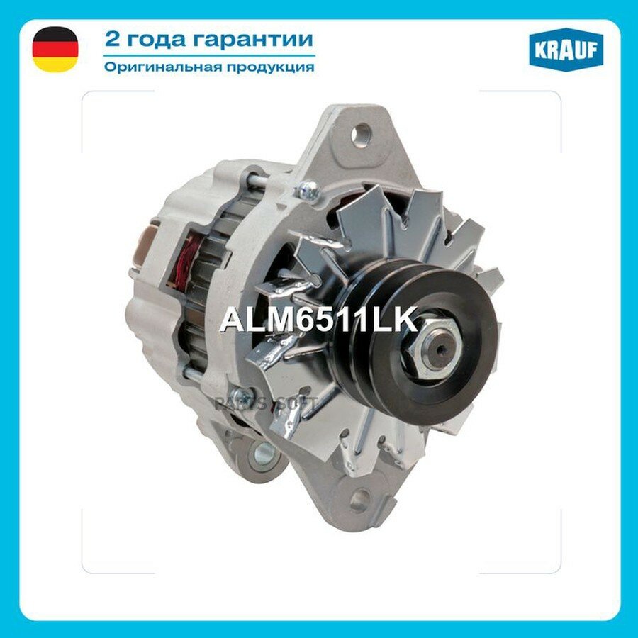 Генератор от официального дистрибьютора, KRAUF, артикул ALM6511LK