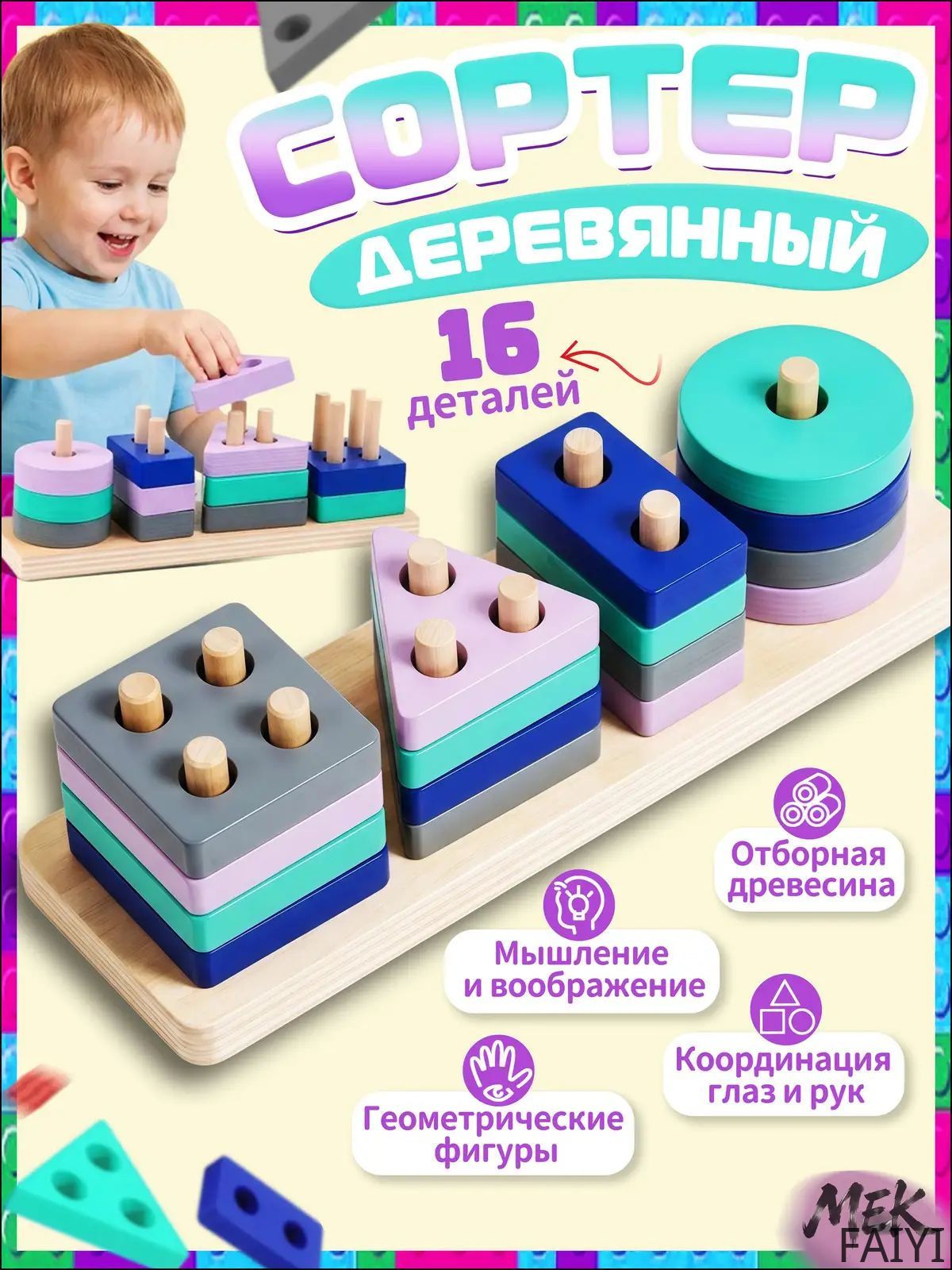Игрушка из дерева сортировщик развивающая эксклюзивный для малышей Фиолетовый Монтессори