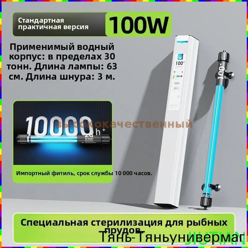 Ультрафиолетовая дезинфицирующая лампа для пруда и аквариума, двойная лампа для борьбы с водорослями и бактериями, импортная незатопляемая модель