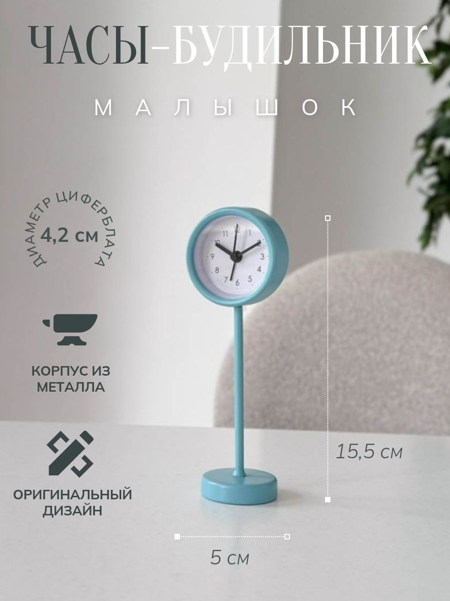 ORIBI Настольные часы Кварцевые 1 шт