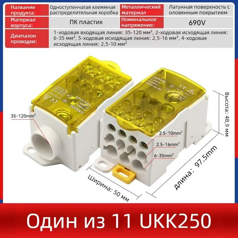 Блок распределительный РБД 250 на DIN-рейку, кросс-модуль UKK250 250А 690В 1 шт. Желтый