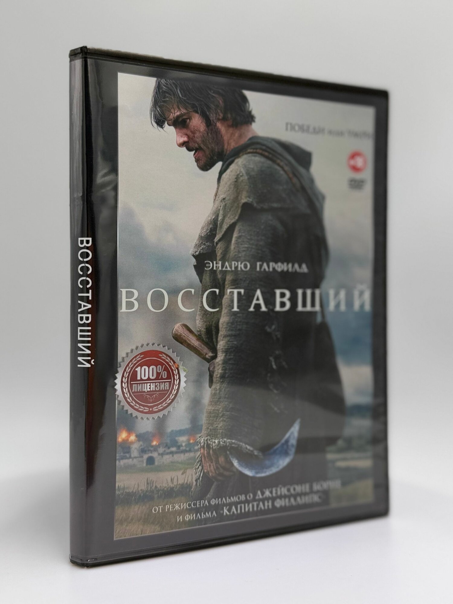 Восставший. DVD диск — фото 1