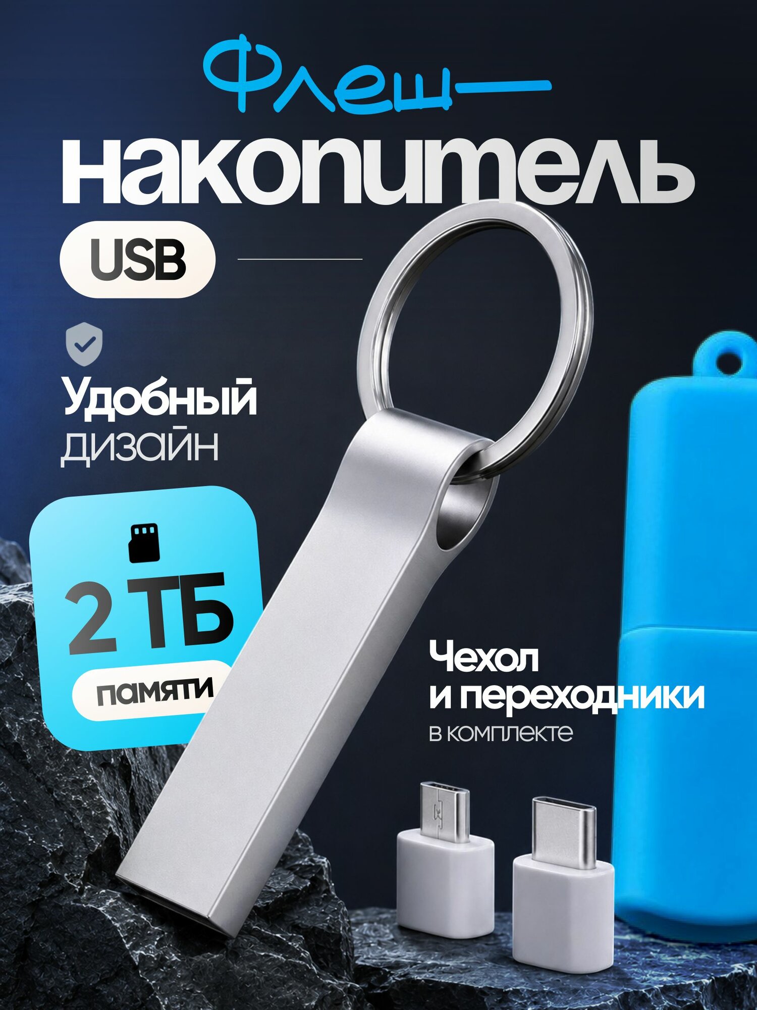 2 ТБ Внешний жесткий диск, серый