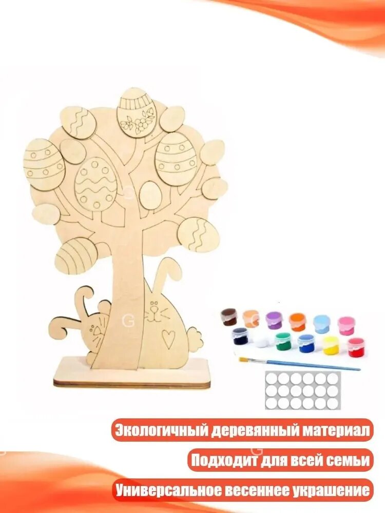 Деревянные яйца-заяц для росписи