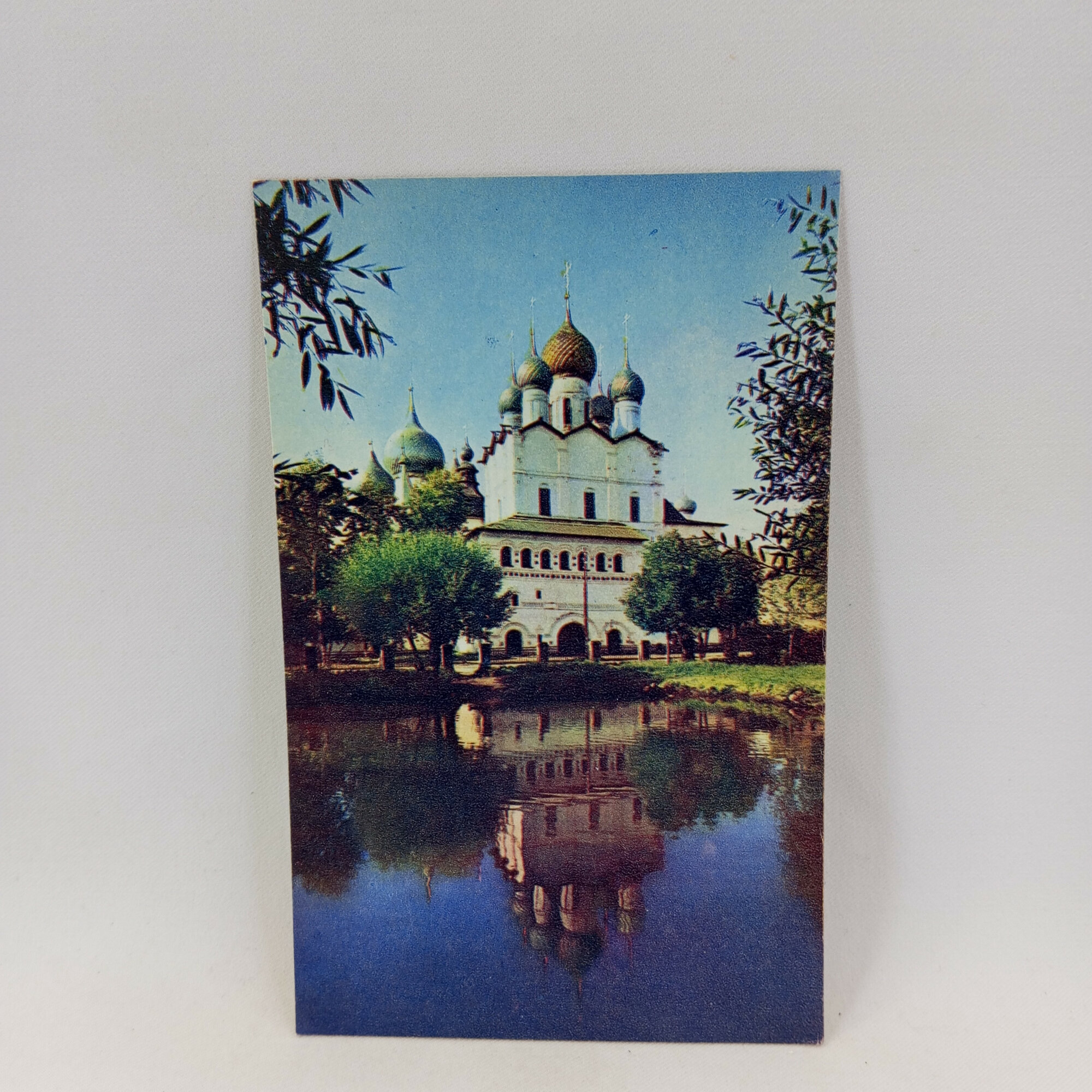 Открытка советская СССР. Ростов Великий, церковь Воскресения и отражение в пруду. Винтаж