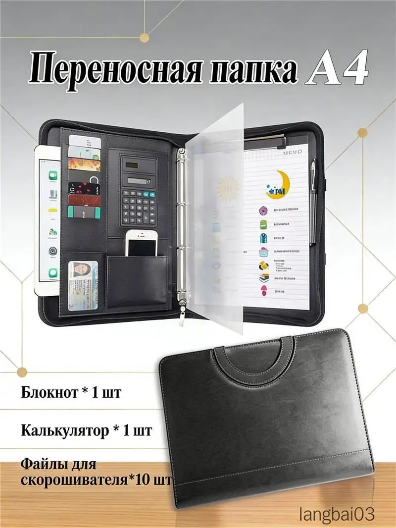 Папка для документов
