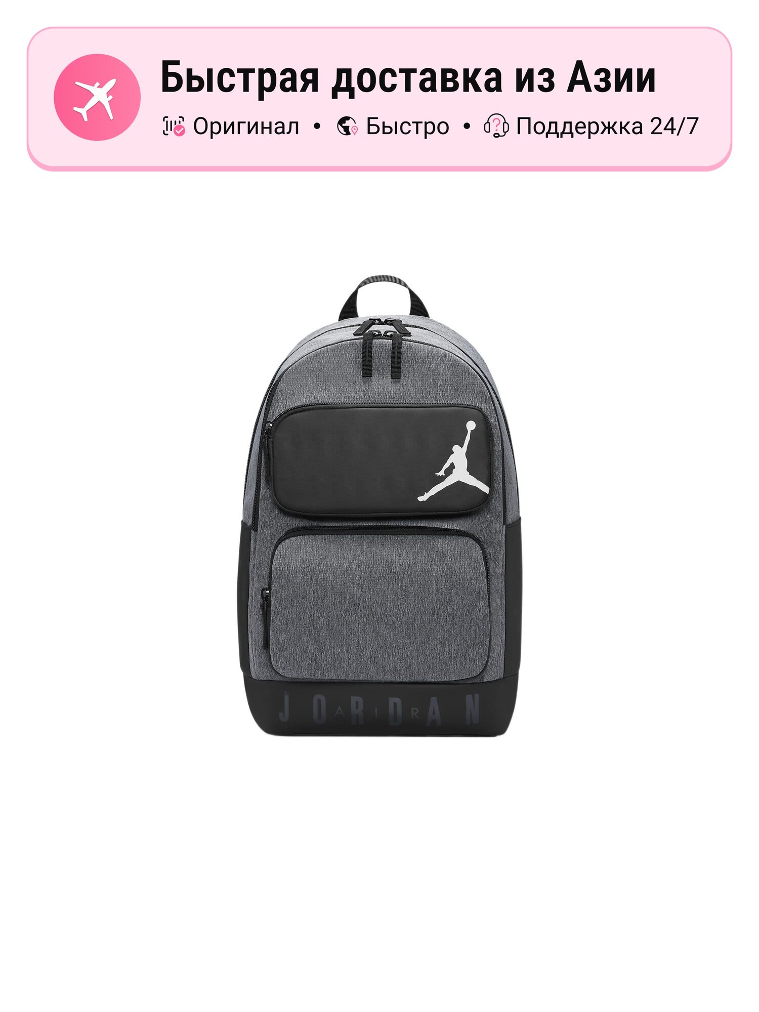 Рюкзак мужской JORDAN Large carbon heather